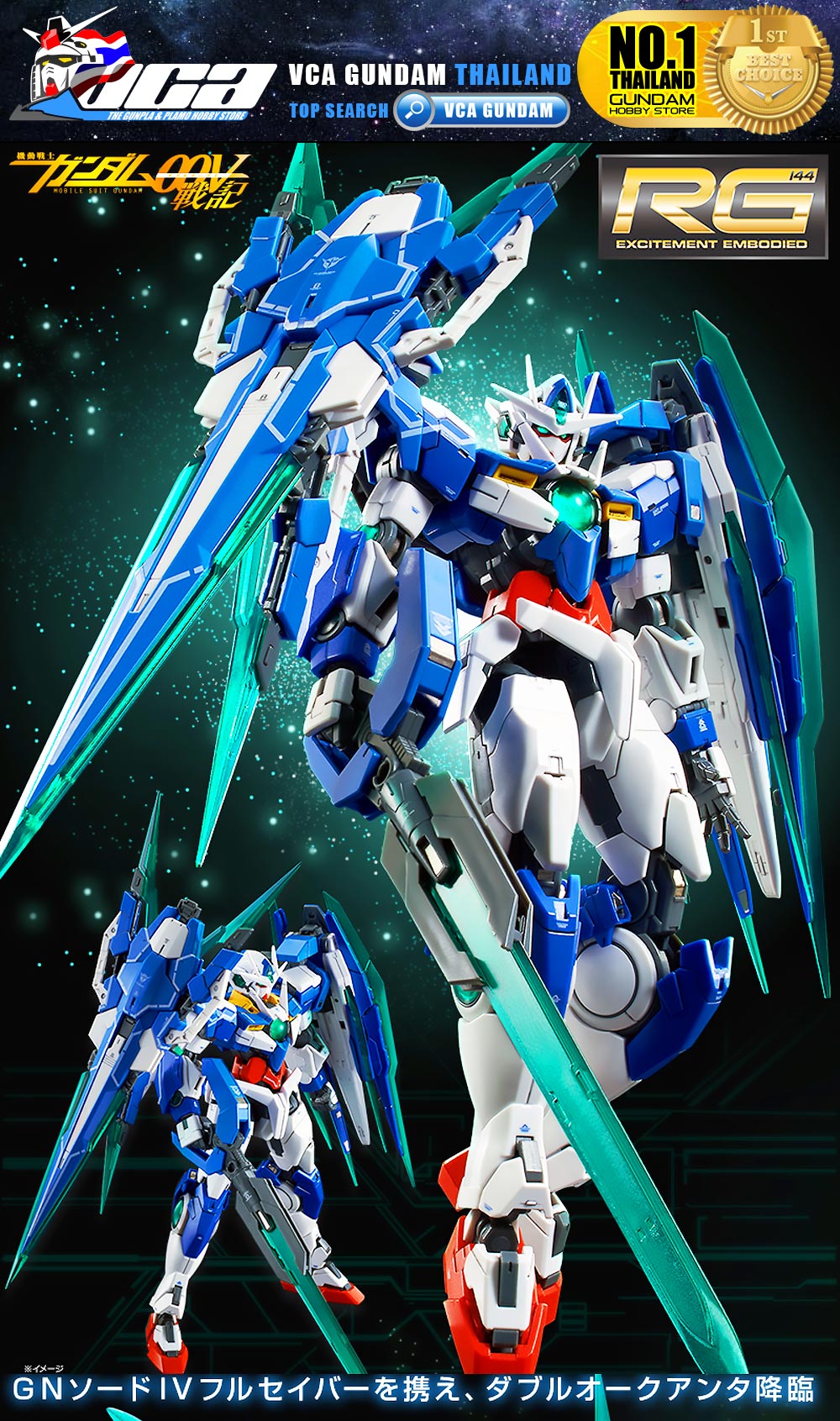 Premium Bandai RG 00 QAN T FULL SABER Inspired By LnwShop
